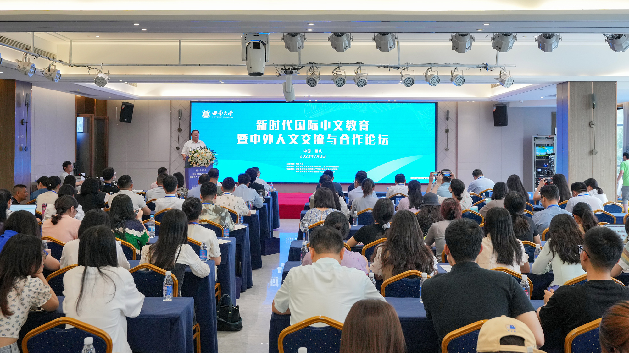 学校举办新时代国际中文教育暨中外人文交流与合作论坛 西南大学国际学院